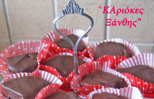 Συνταγή: Καριόκες Ξάνθης