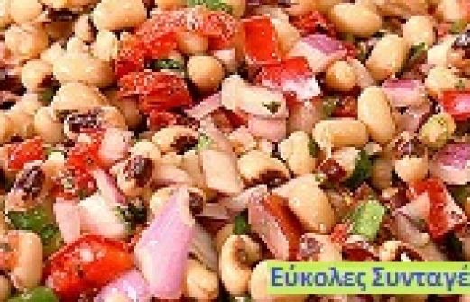 Συνταγή: ΣΑΛΑΤΑ ΜΕ ΜΑΥΡΟΜΑΤΙΚΑ ΦΑΣΟΛΙΑ