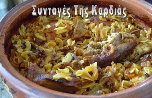 Συνταγή: Κόκορας με χυλοπίτες στη γάστρα