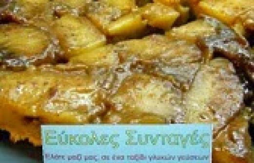 Συνταγή: ΜΗΛΟΠΙΤΑ διαίτης