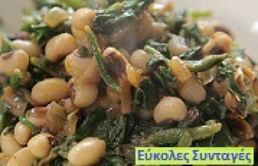 Συνταγή: ΦΑΣΟΛΙΑ ΜΑΥΡΟΜΑΤΙΚΑ ΜΕ ΧΟΡΤΑ