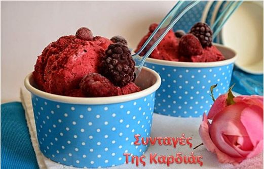 Συνταγή: Παγωτό με φρούτα του δάσους