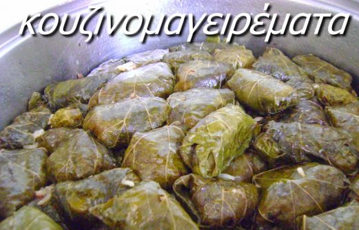 Συνταγή: Ντολμαδάκια με κιμά (με φρέσκα αμπελόφυλλα)