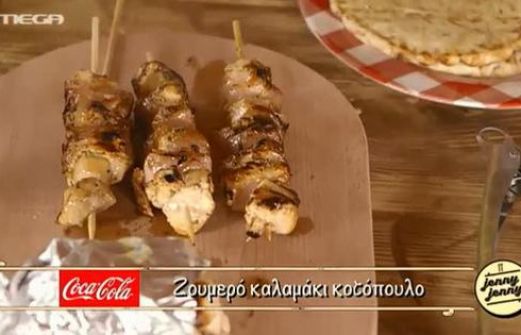Συνταγή: Σουβλάκι κοτόπουλο καλαμάκι