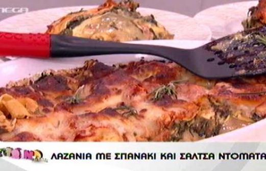 Συνταγή: Λαζάνια με σπανάκι και σάλτσα ντομάτας