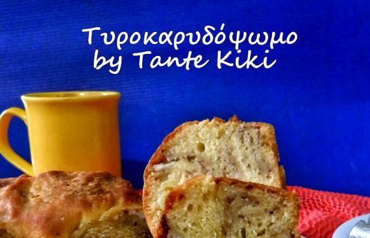 Συνταγή: Το τυρόψωμο-κουλούρα της Τυρινής να έχει και ...καρύδια;;;;