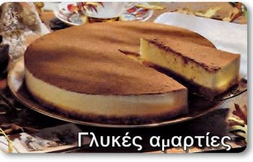 Συνταγή: Τιραμισου με ζαχαρουχο γαλα