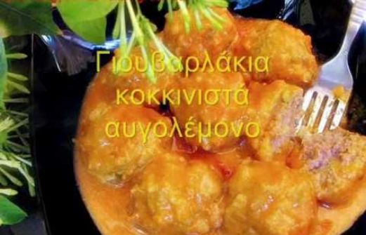 Συνταγή: Γιουβαρλάκια κοκκινιστά αυγολέμονο