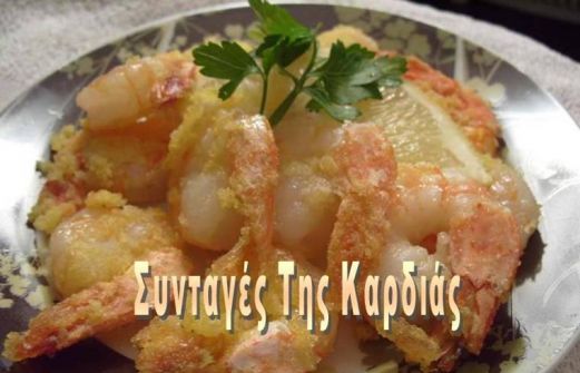 Συνταγή: Γαρίδες τηγανιτές