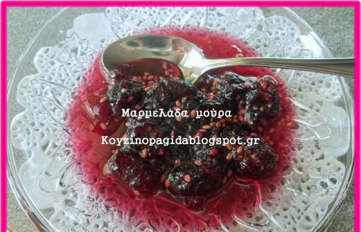 Συνταγή: Μούρο!!! Μαρμελάδα ή γλυκό του κουταλιού